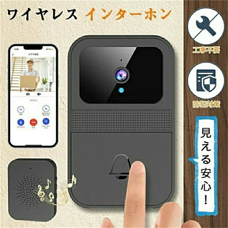 ご注意： ※インターホンが接続しているWi-Fiは周波数2.4Gをお薦めします。Wi-Fi周波数5Gにサポートしていません。※Wi-Fiルーターの電波が届く範囲内、接続を行なってください。予めご了承ください 【ワイヤレス・双方向対話】 イン...
