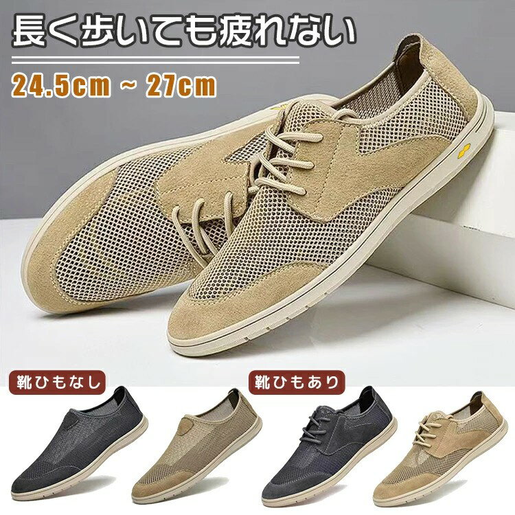 仕様 ・サイズ (約)▼ 24.5cm（39） 25cm（40） 25.5cm（41） 26cm（42） 26.5cm（43） 27cm（44） v ・ヒールの高さ：約 1-3cm 素材 ・アッパー：メッシュ素材 ・ソール：ゴム カラー ・...