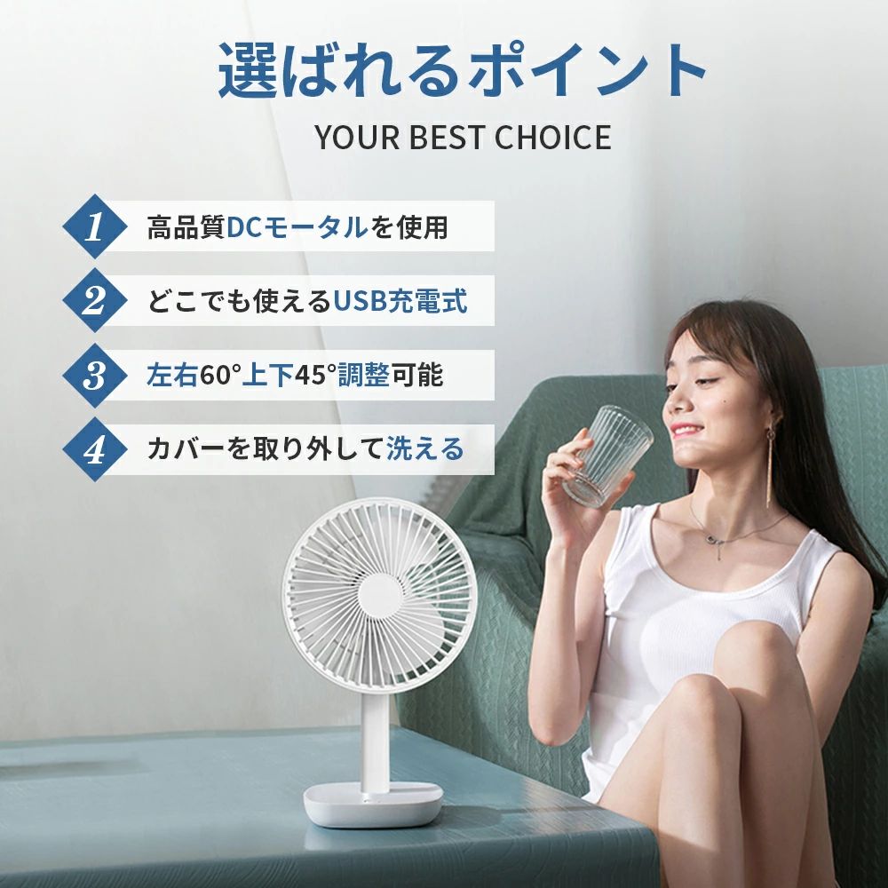 商品情報 【関連キーワード】：扇風機 卓上 卓上扇風機 充電式 超静音 熱中症対策 バッテリー内蔵 USB扇風機 コードレス 小型扇風機 ミニ扇風機 デスクファン 携帯扇風機 省エネ 軽量 コンパクト おしゃれ ホワイト 卓上ファン