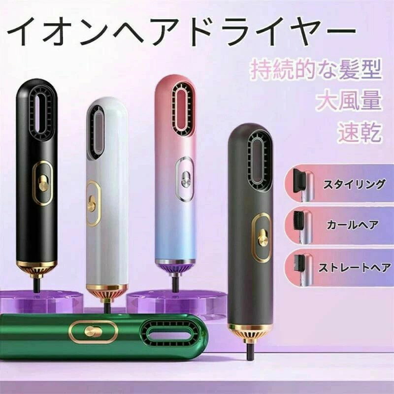 商品詳細仕様 サイズ：50x50x220mm電源：AC 110V 50/60Hz共用消費電力：1300W-2000W商品特徴 【1200W大風量&3段階調節】ドライヤーは1200Wの高出力モーターを搭載し、短時間ですばやく乾かします。高速冷...