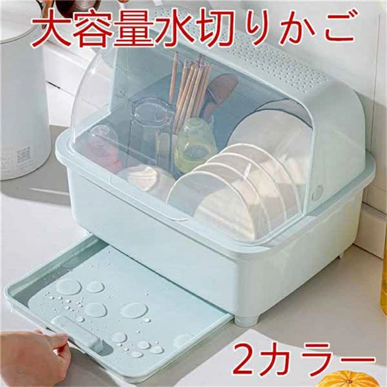 商品名：水切りかご 大容量収納 台所収納用品 蓋付き 透明 食器収納 インテリア 無地 シンク上 おしゃれ 水切りトレイサイズ：写真に参考してくださいカラー：ブルー グリーン素材：プラスチック※生産上の都合により、生地の質感や色が多少写真の...