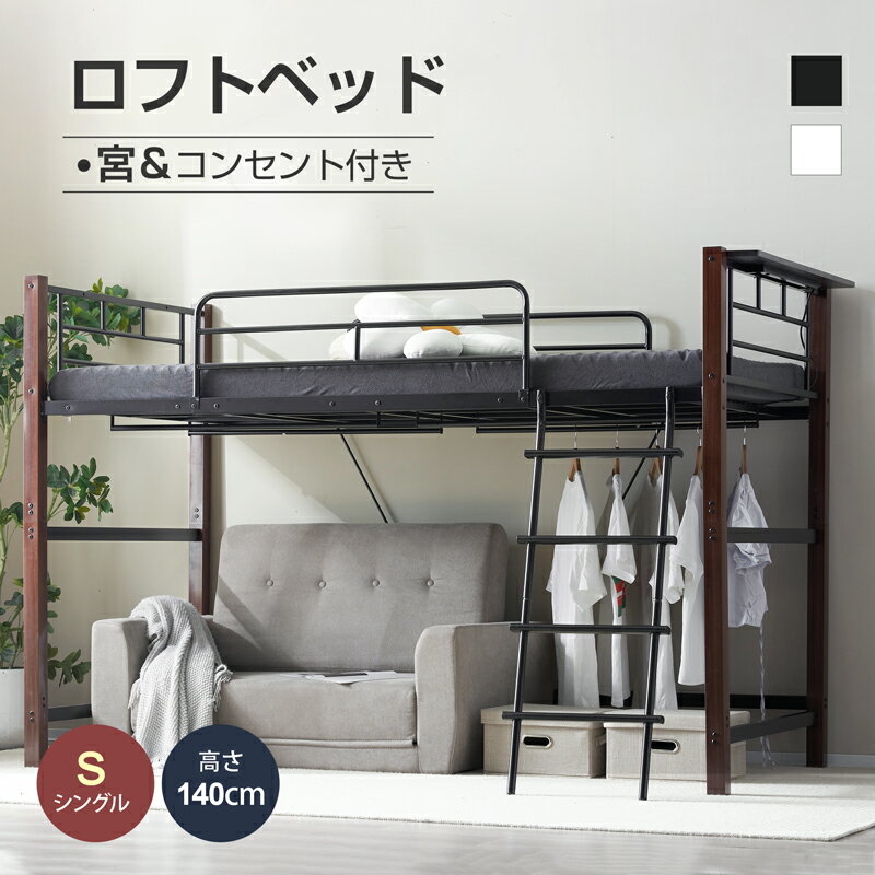 おすすめのシステムベッド&amp;ロフトベッド45,980円 43,980円 21,980円18,980円 10,980円 33,980円41,980円 45,980円 47,999円システムベッド特集はコチラ >> メーカー希...