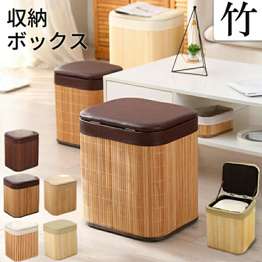 高品質孟宗竹稈がまっすぐで硬い。 竹は丈夫で耐久性があり、自然環境を保護し、ひび割れしにくく、自由に曲げることができる。木製フレーム、強固な内部、広い収納スペース通気性が良く、竹と相性が良くゆったりな生活を過す日本インテリアデコレーション生...