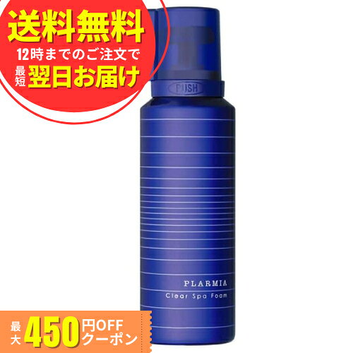 ▼お得な大容量はこちら▼ 320gボトル 商品の説明 濃密な炭酸泡で頭皮を洗い上げます。洗浄補助成分のカキタンニン※1がニオイ物質をキャッチし、高濃度炭酸泡※2が皮脂や過酸化脂質を浮き上がらせて除去します。週に2回のスペシャルケアとしてご使...