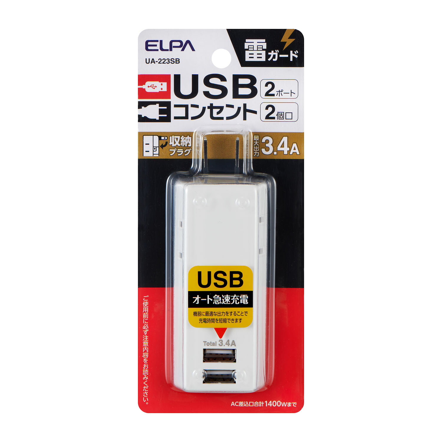 耐雷USBタップ2個口2ポート3.4A ●スマートフォンとタブレットを2台同時充電可能！（USBポート） ●iPhone、iPad、Androidスマートフォン/タブレットを充電可能です。 ●接続された機器（iPhone、iPad、Andr...