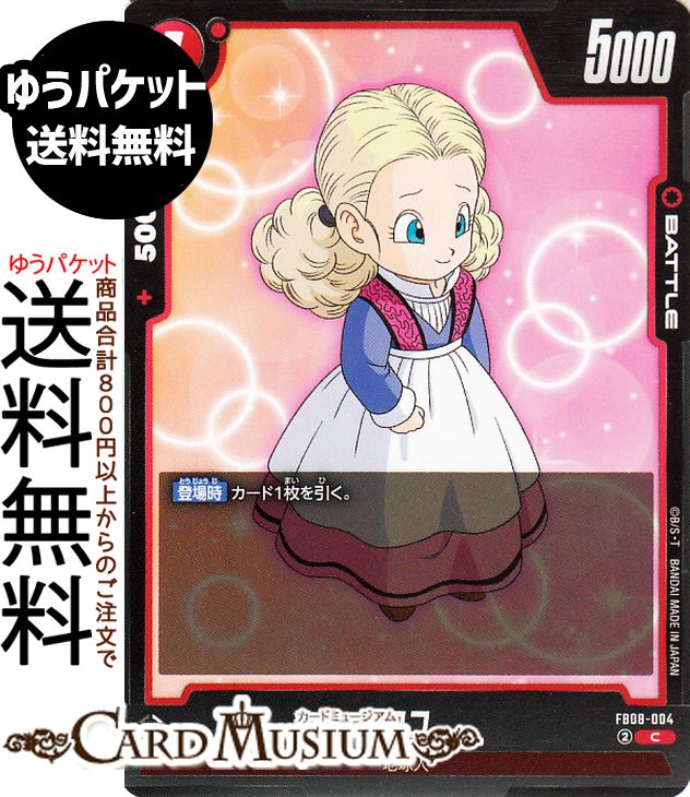 ★ドラゴンボールカードゲーム フュージョンワールド「誇り高き戦闘民族」(DB-FB08)収録 ■カード名：ココ【FB08-004】 ■Card Name：Coco ■レアリティ：コモン ■種類：BATTLE ■コスト：1/指定コスト：R ■...