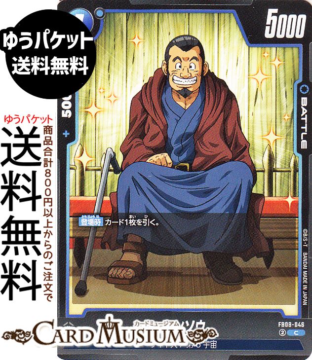 ★ドラゴンボールカードゲーム フュージョンワールド「誇り高き戦闘民族」(DB-FB08)収録 ■カード名：レンソウ【FB08-046】 ■Card Name：Renso ■レアリティ：コモン ■種類：BATTLE ■コスト：1/指定コスト：...