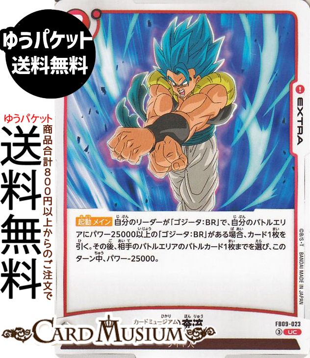 ★ドラゴンボールカードゲーム フュージョンワールド「DUAL EVOLUTION」(DB-FB09)収録 ■カード名：光の奔流【FB09-023】 ■Card Name：Torrent of Light ■レアリティ：アンコモン ■種類：E...