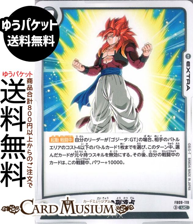 ★ドラゴンボールカードゲーム フュージョンワールド「DUAL EVOLUTION」(DB-FB09)収録 ■カード名：最強の到達点【FB09-119】 ■Card Name：Pinnacle of Strength ■レアリティ：アンコモン...