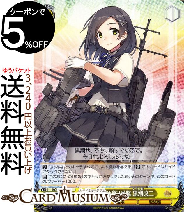 楽天市場】陽炎型 艦隊これくしょんの通販 楽天市場】陽炎型 艦隊これくしょんの通販