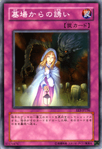 遊戯王 エキスパート・エディションVol.3(EE3)収録 【通常罠】ノーマル ■相手のデッキの一番上のカードを表向きにしてシャッフルする。 相手がそのカードをドローした時、そのカードをそのまま墓地へ送る。 【ID：57270476】★当店...