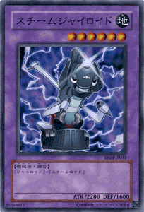 遊戯王 エキスパート・エディションVol.4(EE4)収録 【融合モンスター】ノーマル ■星6/地属性/機械族/攻：2200/守：1600 ■「ジャイロイド」＋「スチームロイド」★当店のシングルカードはデッキ,パック開封品です。100円以上...