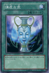 遊戯王 エキスパート・エディションVol.4(EE4)収録 【通常魔法】ノーマル ■自分の手札のカードを2枚デッキに戻す。 その後デッキをシャッフルする。★当店のシングルカードはデッキ,パック開封品です。100円以上または、レア以上のカード...