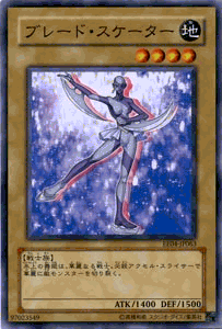 遊戯王 エキスパート・エディションVol.4(EE4)収録 【通常モンスター】ノーマル ■星4/地属性/戦士族/攻：1400/守：1500 ■氷上の舞姫は華麗なる戦士。 必殺アクセル・スライサーで華麗に敵モンスターを切り裂く。★当店のシング...