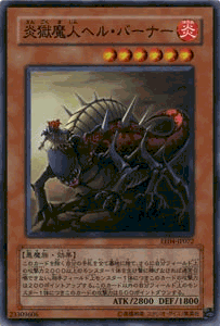 遊戯王 エキスパート・エディションVol.4(EE4)収録 【効果モンスター】ノーマル ■星6/炎属性/悪魔族/攻：2800/守：1800 ■このカードを除く自分の手札をすべて墓地に捨て、さらに自分フィールド上の攻撃力2000以上のモンスタ...