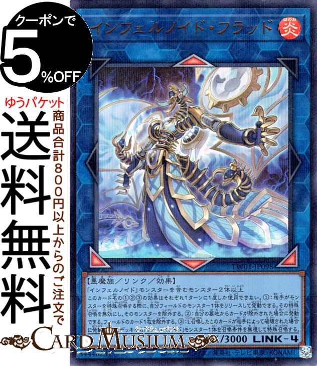 楽天市場】遊戯王 インフェルノイドの通販 楽天市場】遊戯王 インフェルノイドの通販