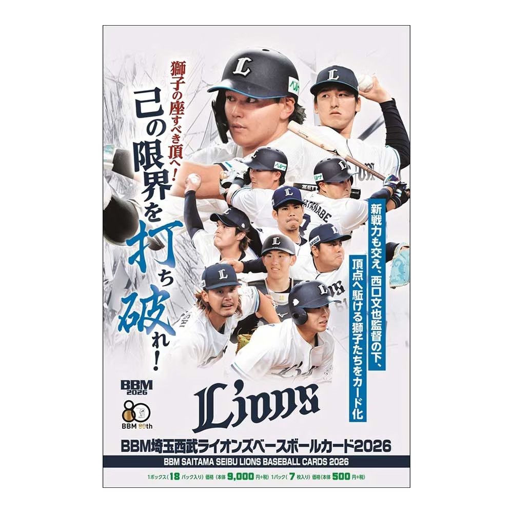★2026年4月中旬発売予定！★ 【1パック＝7カード入り ∥ 1ボックス＝18パック入り ∥ 1ケース＝12ボックス入り】 座すべき頂に向け、自らの限界を「打破」する埼玉西武ライオンズの2026年版カードが登場！進化を見せる獅子たちに注目...