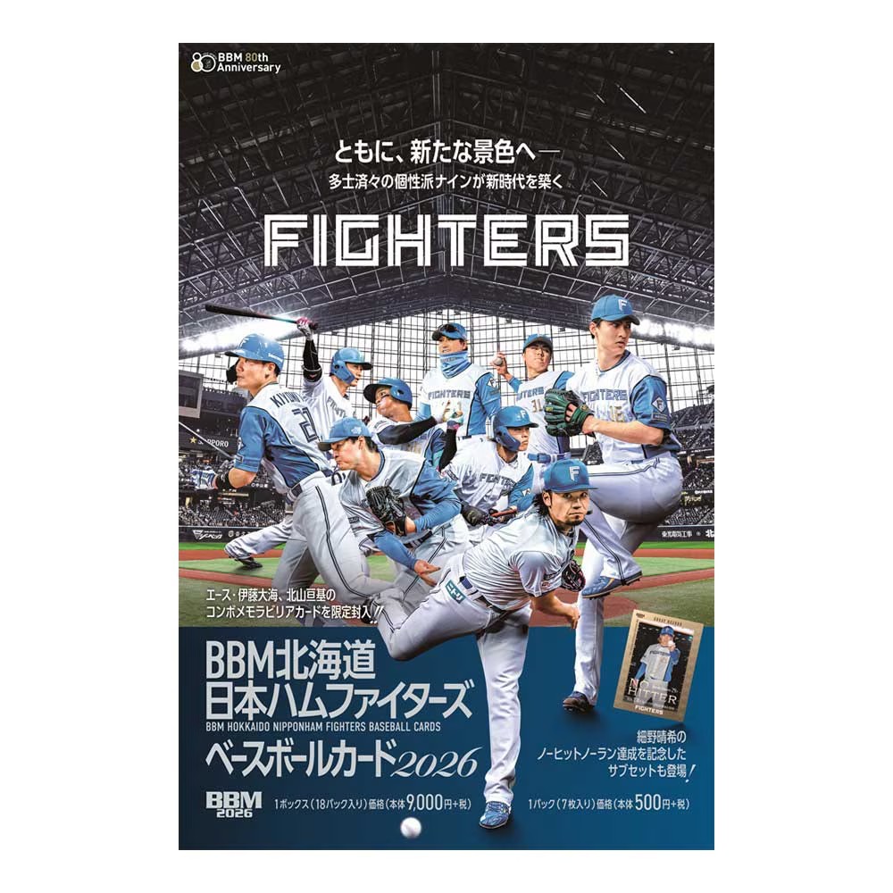 ★2026年6月22日発売！★ 【1パック＝7カード入り ∥ 1ボックス＝18パック入り ∥ 1ケース＝12ボックス入り】 話題豊富、多士済々のタレント軍団！　ファイターズの最新版カードを見逃すな!! エース・伊藤大海を筆頭に北山亘基、達孝...