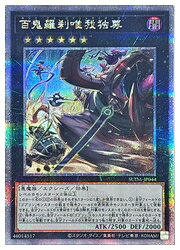 ジャンル(SUDA)スプリーム・ダークネスレアリティカード種類エクシーズモンスター品番SUDA-JP044
