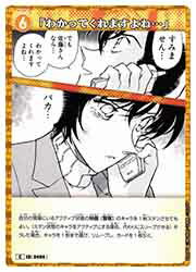 ジャンル[CT-P04]信義の絆レアリティカード種類品番0469