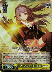 ジャンル[S127]アサルトリリィ Last BulletレアリティSRカード種類品番S127-002SR