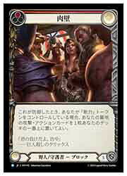 ジャンル[HVY] 暴力の饗宴レアリティカード種類品番HVY142
