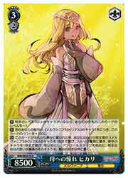 ジャンル[SE44]リアセカイレアリティRカード種類品番SE44-35