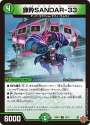 ジャンルDM25RP1(王道W 第1弾)レアリティコモンカード種類品番74/77