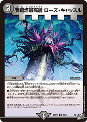 ジャンルDM26RP1第1弾 逆転神VS切札竜レアリティアンコモンカード種類品番39/77