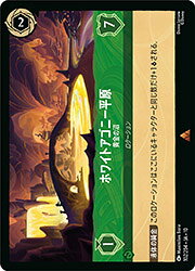 ジャンル[DLC12]WILDS UNKNOWN　未知なる彼方へレアリティカード種類品番102/204