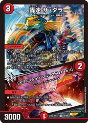 ジャンルDM26EX2悪感謝祭 カリスマBESTレアリティアンコモンカード種類品番60/89