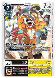 ジャンル【EX-05】アニマルコロシアムレアリティカード種類品番EX5-048