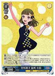 ジャンル[W122]ラブライブ!蓮ノ空女学院スクールアイドルクラブレアリティSRカード種類品番W122-085S