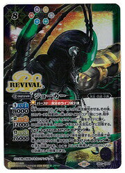ジャンル[CB31]仮面ライダー Exceed the limitレアリティカード種類品番CB31-CP03