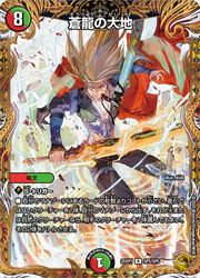 ジャンルDM25RP1(王道W 第1弾)レアリティレアカード種類品番SP5/SP5