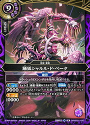 ジャンル[26RBS01]創世の鼓動レアリティカード種類品番26RBS01-030