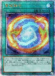 ジャンル(QCCP)25th クロニクルside：PRIDEレアリティカード種類魔法品番QCCP-JP175