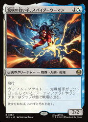ジャンル【SPM】スパイダーマンレアリティレアカード種類多品番0152