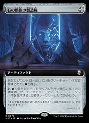 ジャンル【M3C】モダンホライゾン3 統率者レアリティレアカード種類ア品番0077