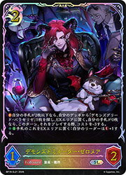 ジャンルBP19 天魔八虐レアリティカード種類品番BP19-SL21
