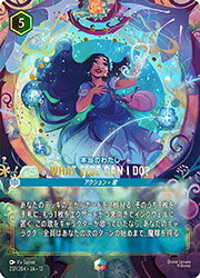 ジャンル[DLC12]WILDS UNKNOWN　未知なる彼方へレアリティカード種類品番237/204