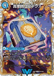 ジャンルDM25EX4パンドラ・ウォーズレアリティカード種類品番SP2A/SP5
