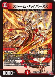 楽天市場】デュエルマスターズ 爆竜ストームXX <天地爆裂>の通販 楽天市場】デュエルマスターズ 爆竜ストームXX <天地爆裂>の通販