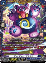 ジャンル【DZBT09】超勇爆裂レアリティカード種類品番DZBT09/FR11