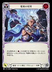 ジャンル[OMN]第三紀の凶兆レアリティカード種類品番OMN077