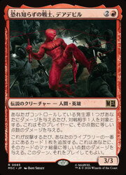 ジャンル【MSC】マーベル スーパーヒーローズ 統率者レアリティレアカード種類赤品番0685