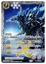ジャンル[CB28]ゴジラ 怪獣王ノ帰還レアリティカード種類品番CB28-X05
