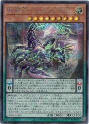 ジャンル(DBPR)ファントム・リベンジャーズレアリティシークレットレアカード種類ペンデュラムモンスター品番DBPR-JP023