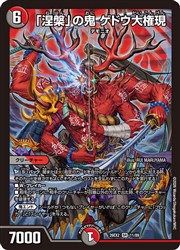 ジャンルDM26EX2悪感謝祭 カリスマBESTレアリティスーパーレアカード種類品番11/89