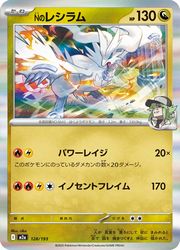 ジャンル【m2a】MEGAドリームexレアリティRカード種類品番128/193